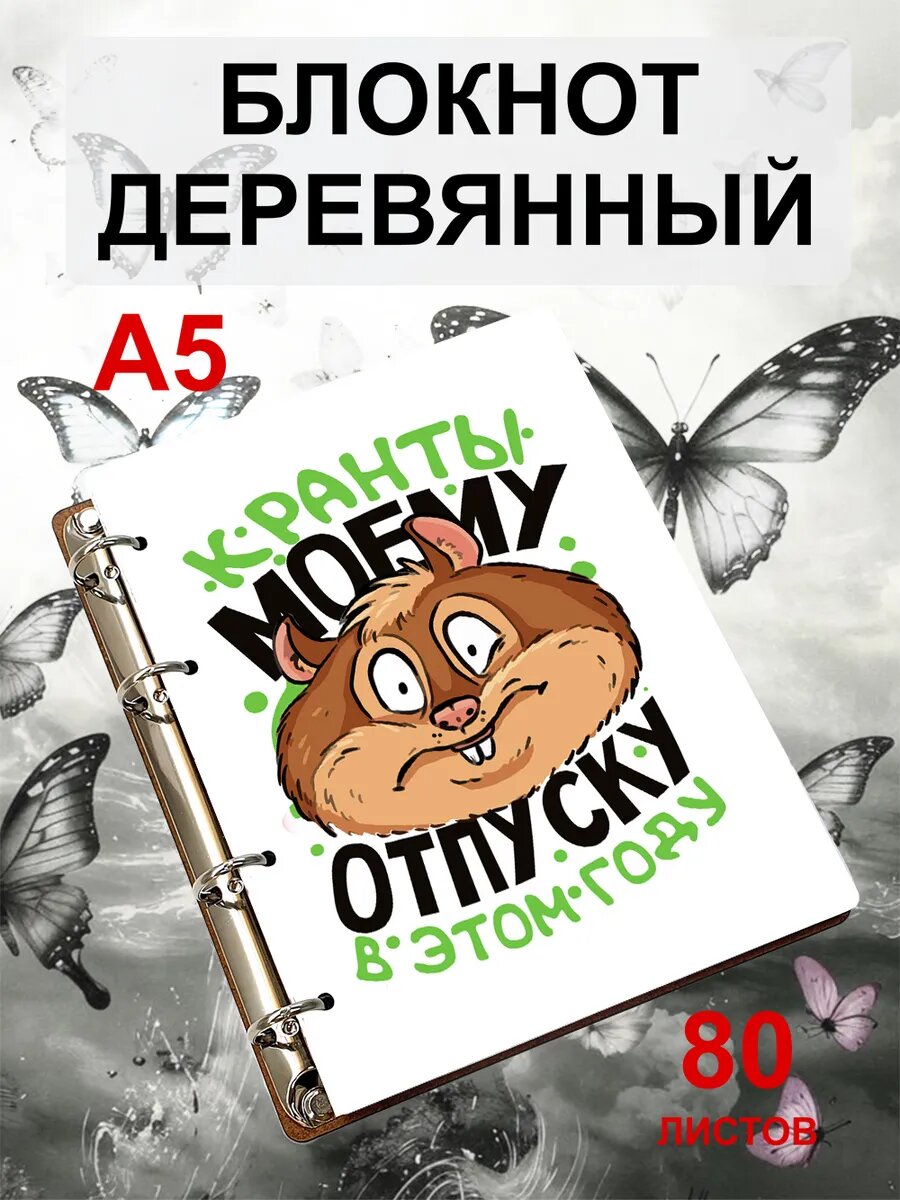 Блокнот A5 деревянный, со сменным блоком, листы в точку