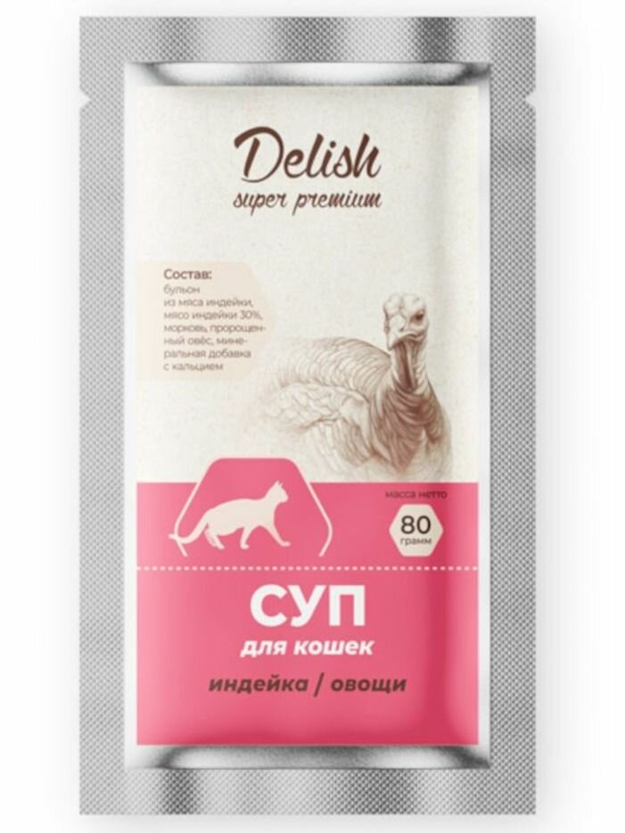 Delish Консервы Super Premium 10 паучей по 80 гр СУП для кошек индейка, овощи