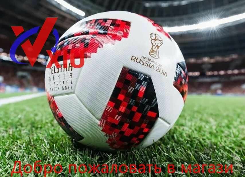 Футбольный мяч Чемпионат мира Россия 2018 Telstar