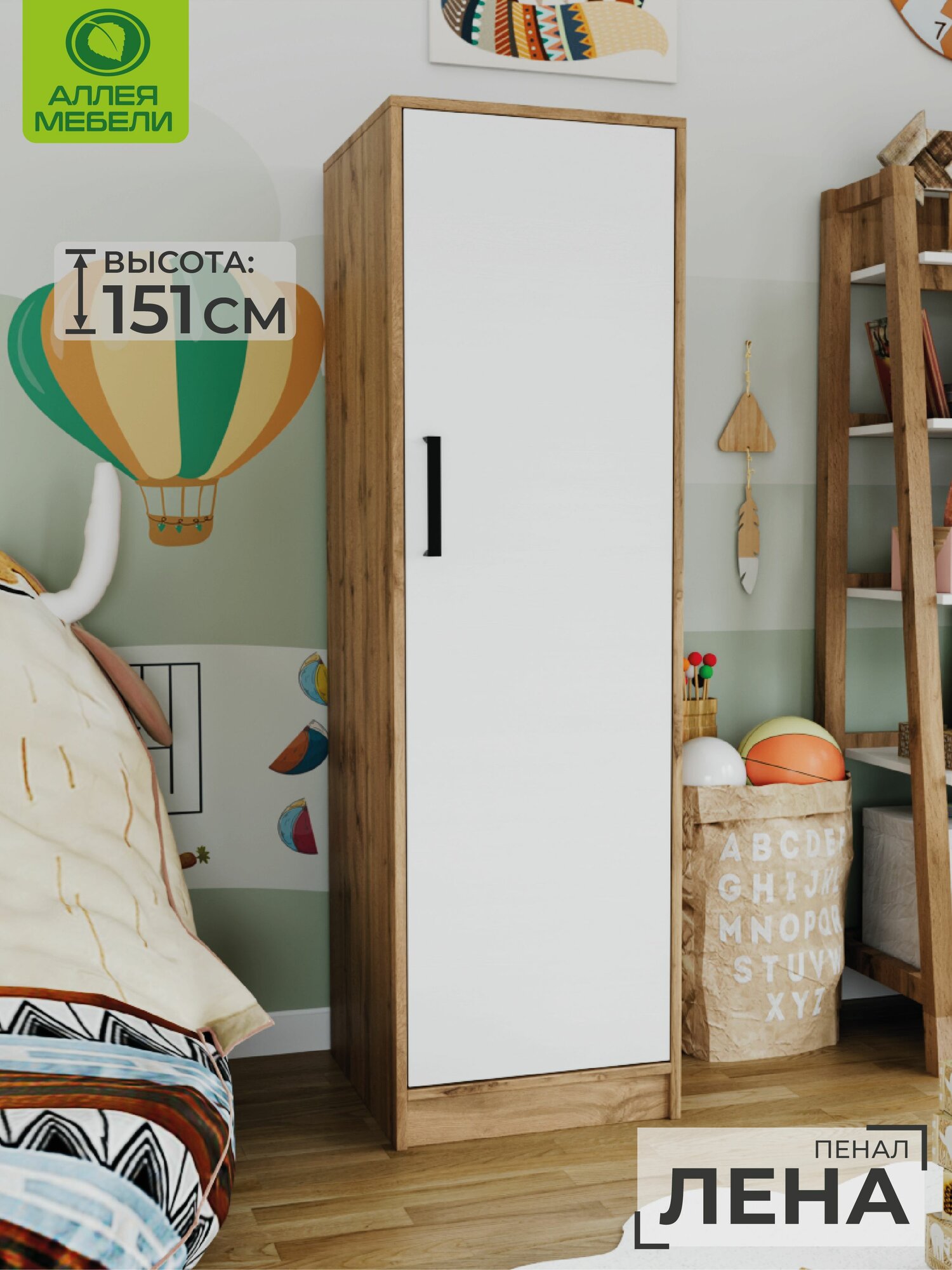 Шкаф-пенал распашной с полками для одежды и хранения вещей лена К-0,45, 45х151х49 см, Крафт золотой, белый