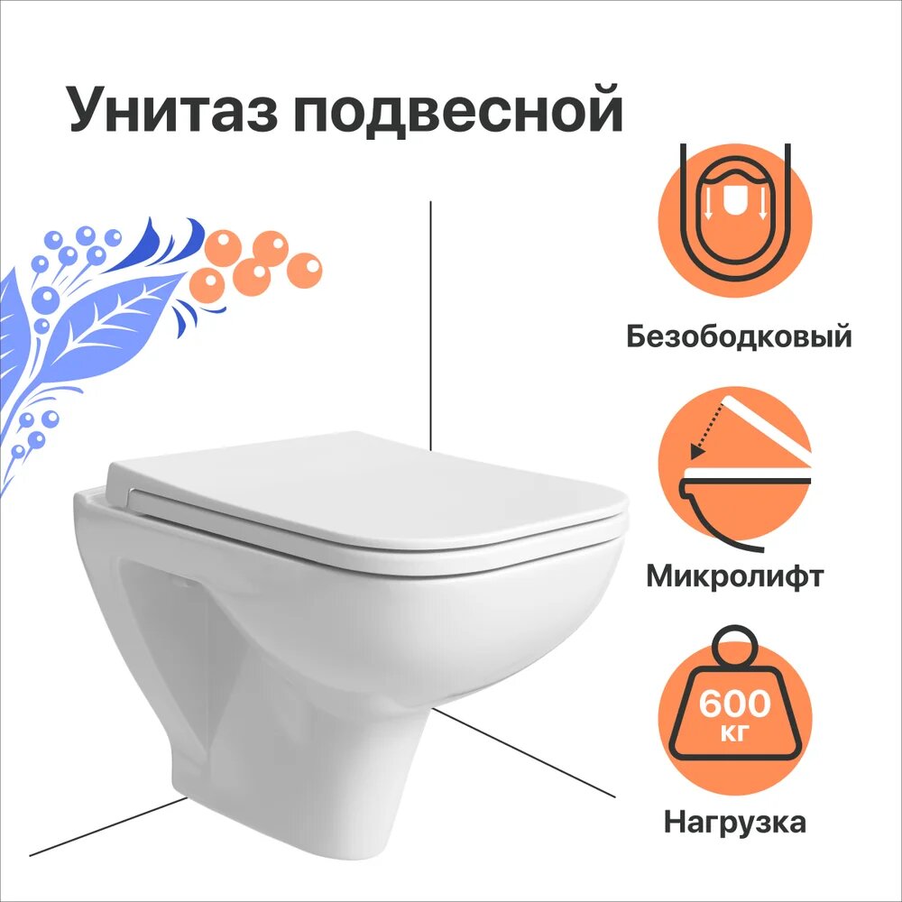 Унитаз подвесной безободковый DIWO Сочи с микролифтом, квадратный, белый, без бачка, фарфоровый, с универсальным выпуском, российский