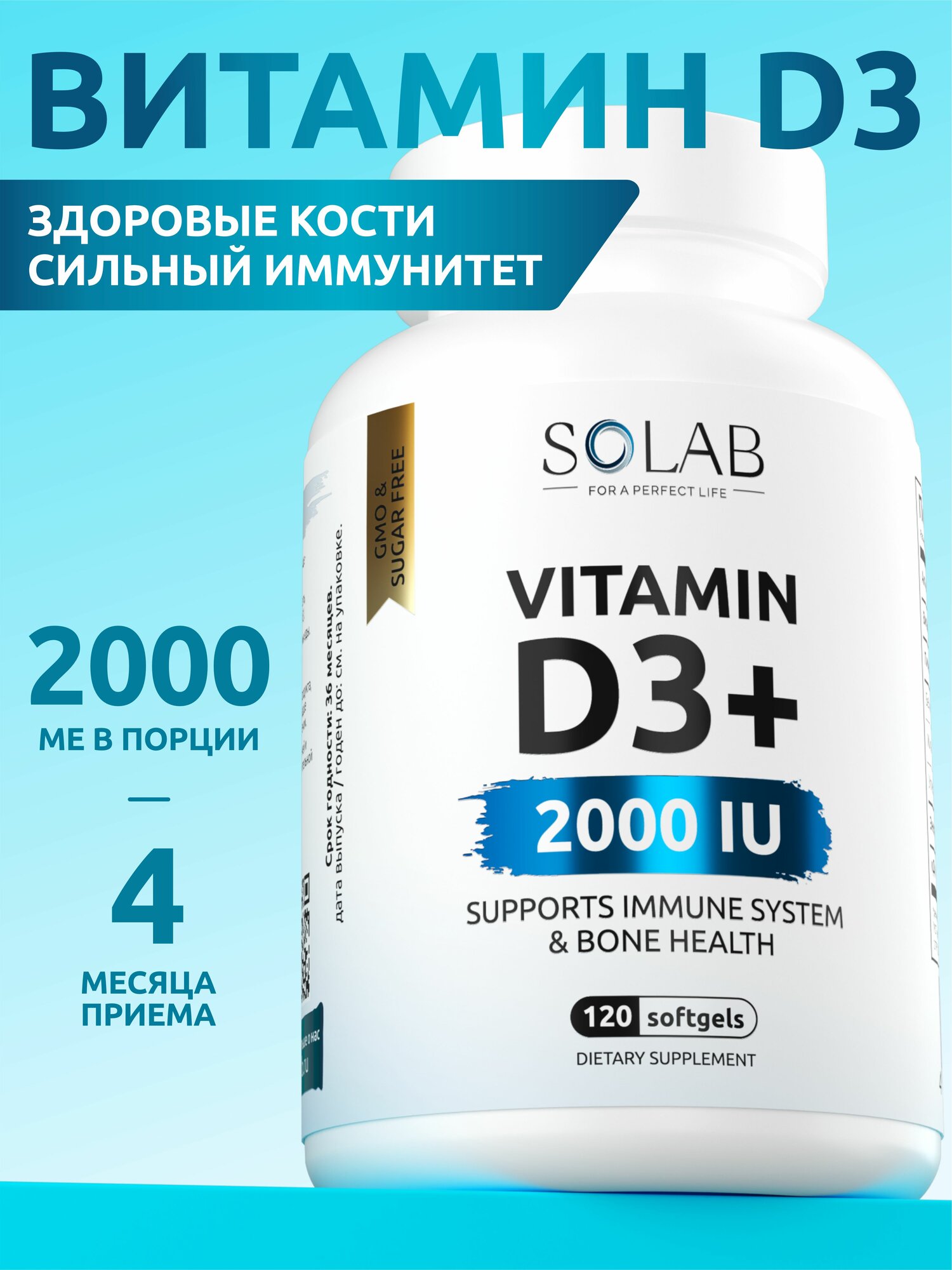 Витамин D3 2000ME, 120 капс, Витамины Без Рецепта для сердца и иммунитета