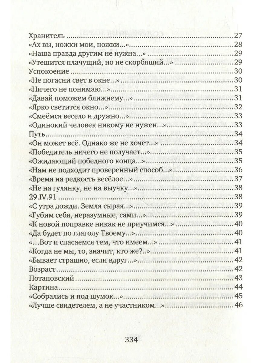 Пределы смысла — фото 1