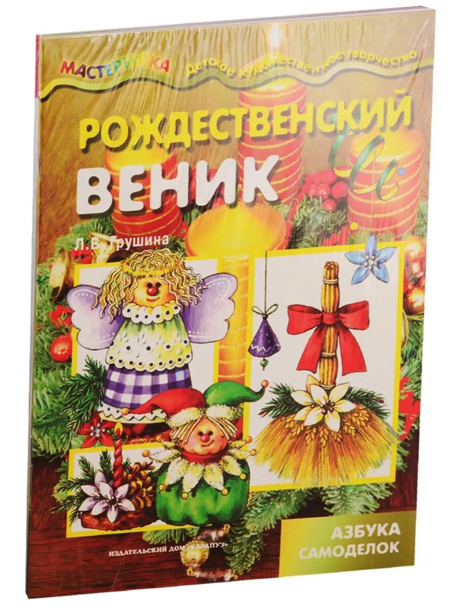 Мастерилки. Конструирование. Для детей 5-7 лет (комплект из