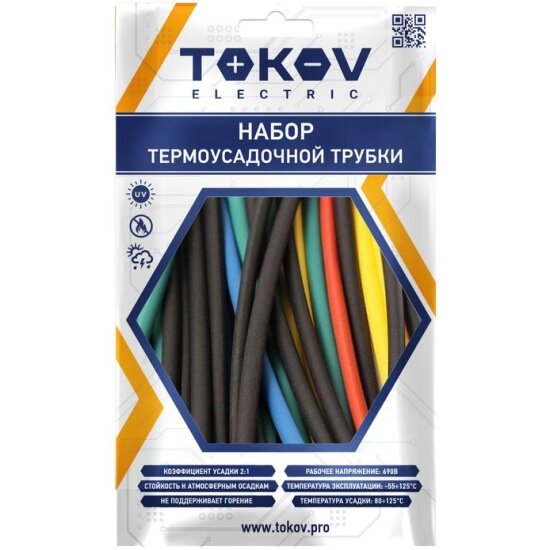 Набор термоусадочных трубок Tokov Electric 1/0.5, 1.5/0.75, 2/1, 2.5/1.25, 3/1.5 100мм 35шт (7 цветов по 1шт каждого размера), TKE-THK-1-3-0.1-7С