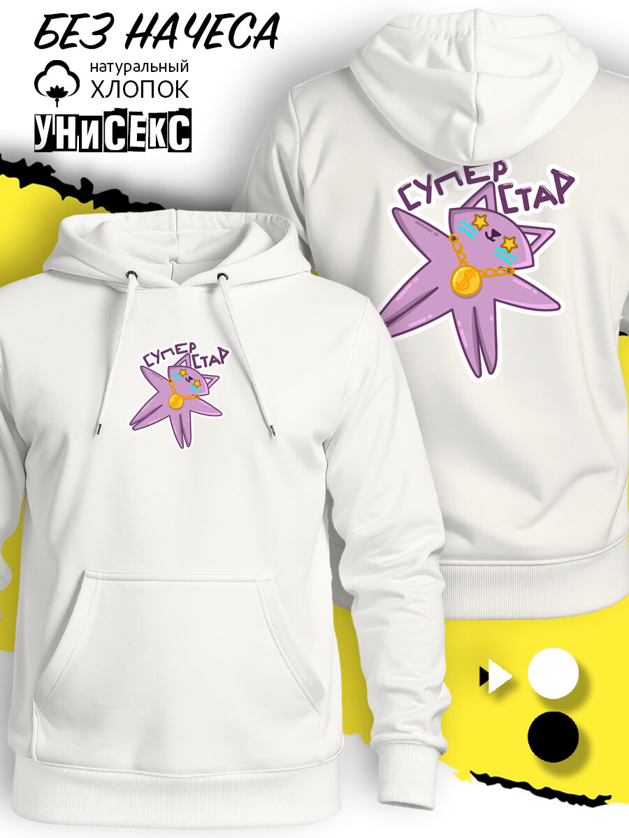 Худи Толстовка свитшот кот Марс звезда