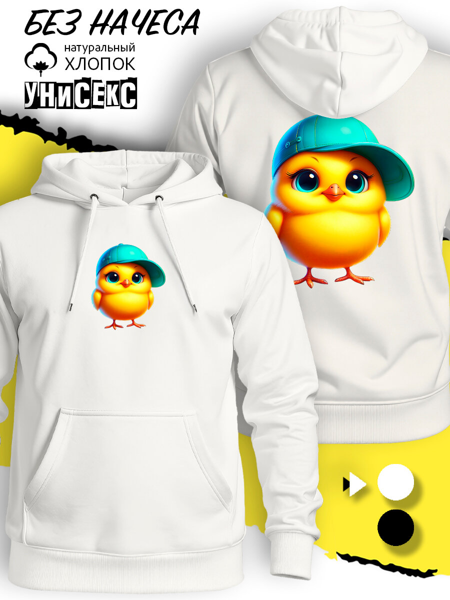Худи Толстовка свитшот цыпленок