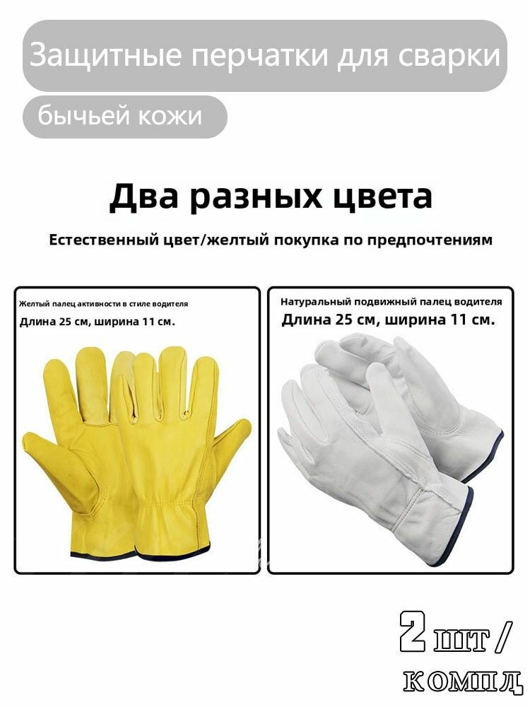Краги сварщика — фото 1