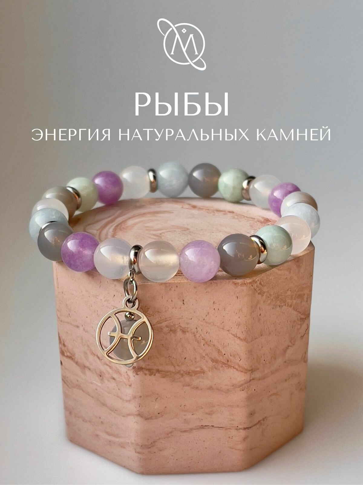 Браслет