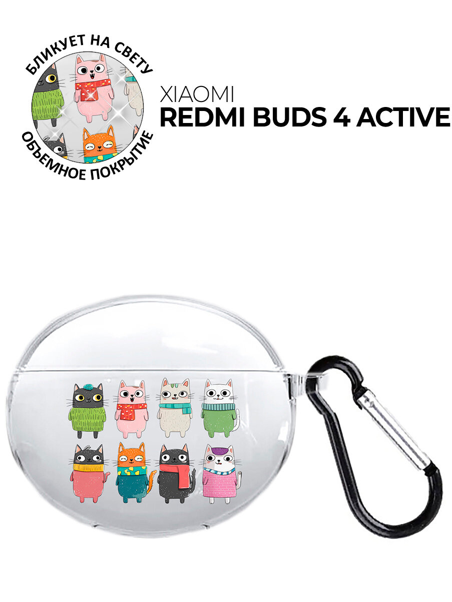 Чехол на Xiaomi Redmi Buds 4 Active с принтом "Кошачий калейдоскоп" прозрачный