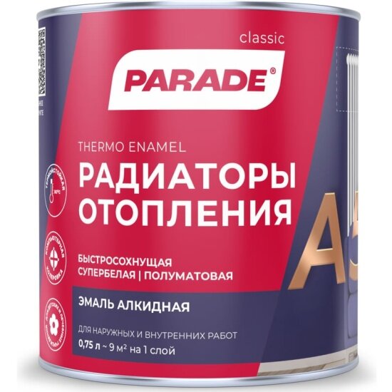Эмаль термостойкая для радиаторов Parade A5 80°С полуматовая (0,75 л)