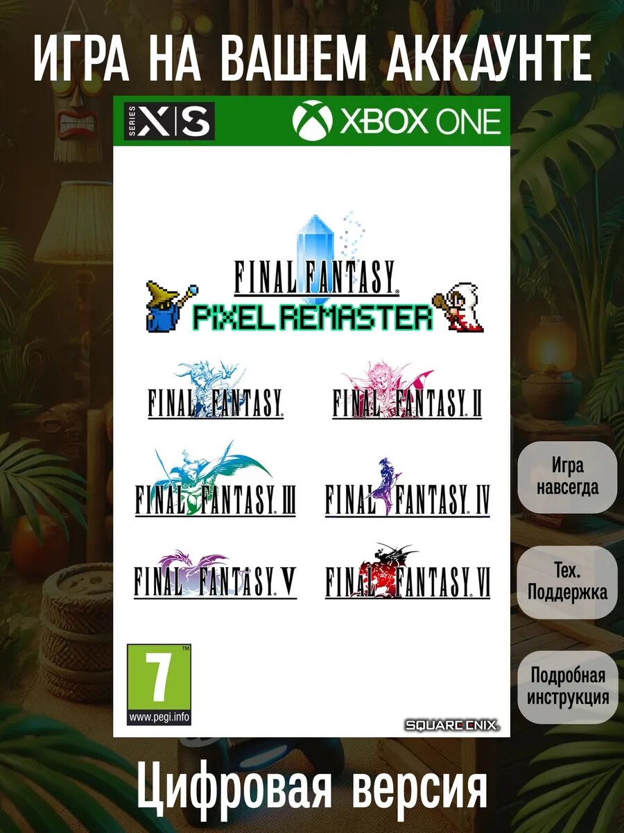 FINAL FANTASY I-VI Bundle Series S|X, One , Цифровая версия игры | Доставка на почту
