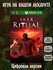Sker Ritual (One, Series S|X) , Цифровая версия игры | Доставка на почту