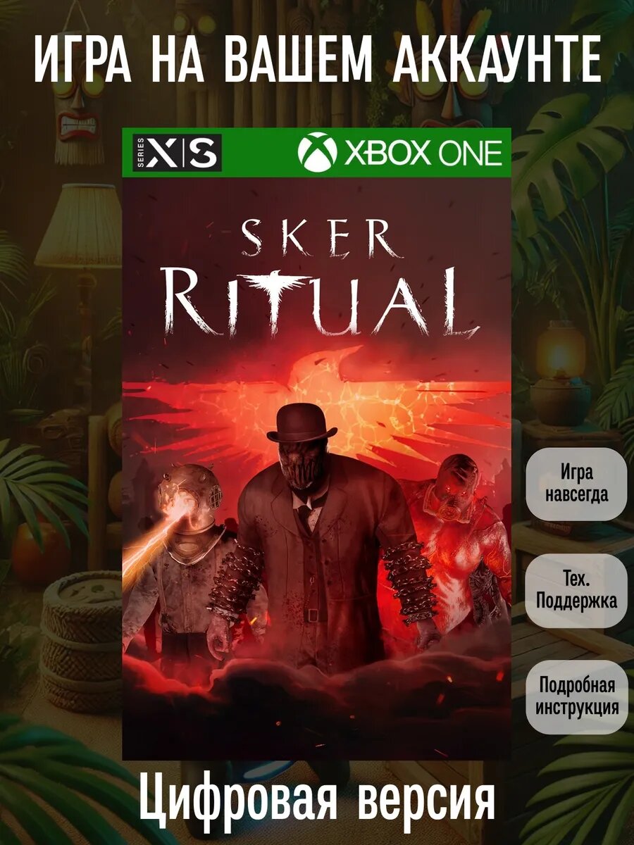 Sker Ritual (One, Series S|X) , Цифровая версия игры | Доставка на почту