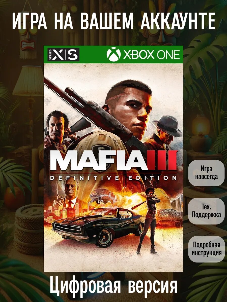 Mafia III: Definitive Edition (One, Series S|X) , Цифровая версия игры | Доставка на почту
