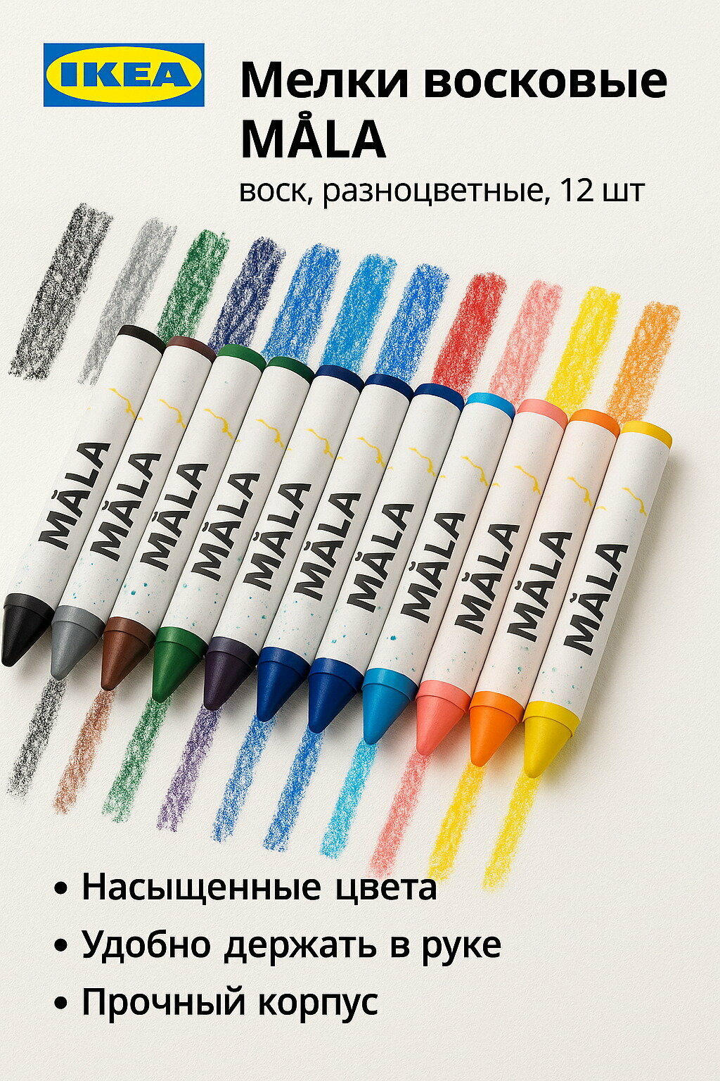 Мелки восковые MALA, воск, разноцветные, 12 шт