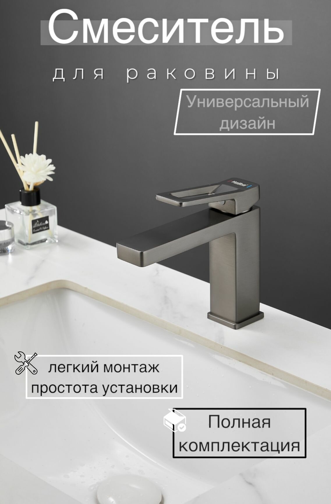 Смеситель для раковины/умывальника с монолитным изливом (латунь) HAIBA серия 732 цвет-оружейная сталь