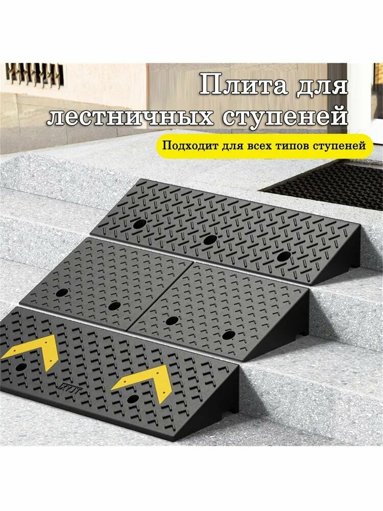 Пандус для инвалидной коляски Uniji