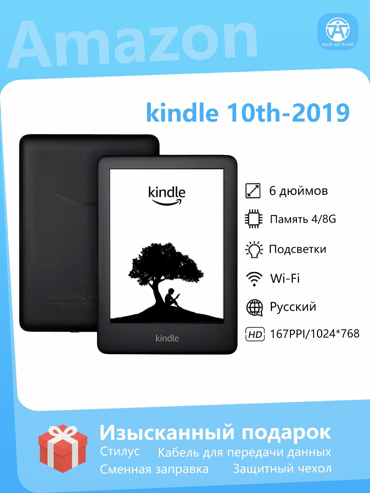 Электронная книга Kindle 2019 Youth Edition 6 дюймов, 4G, с подсветкой