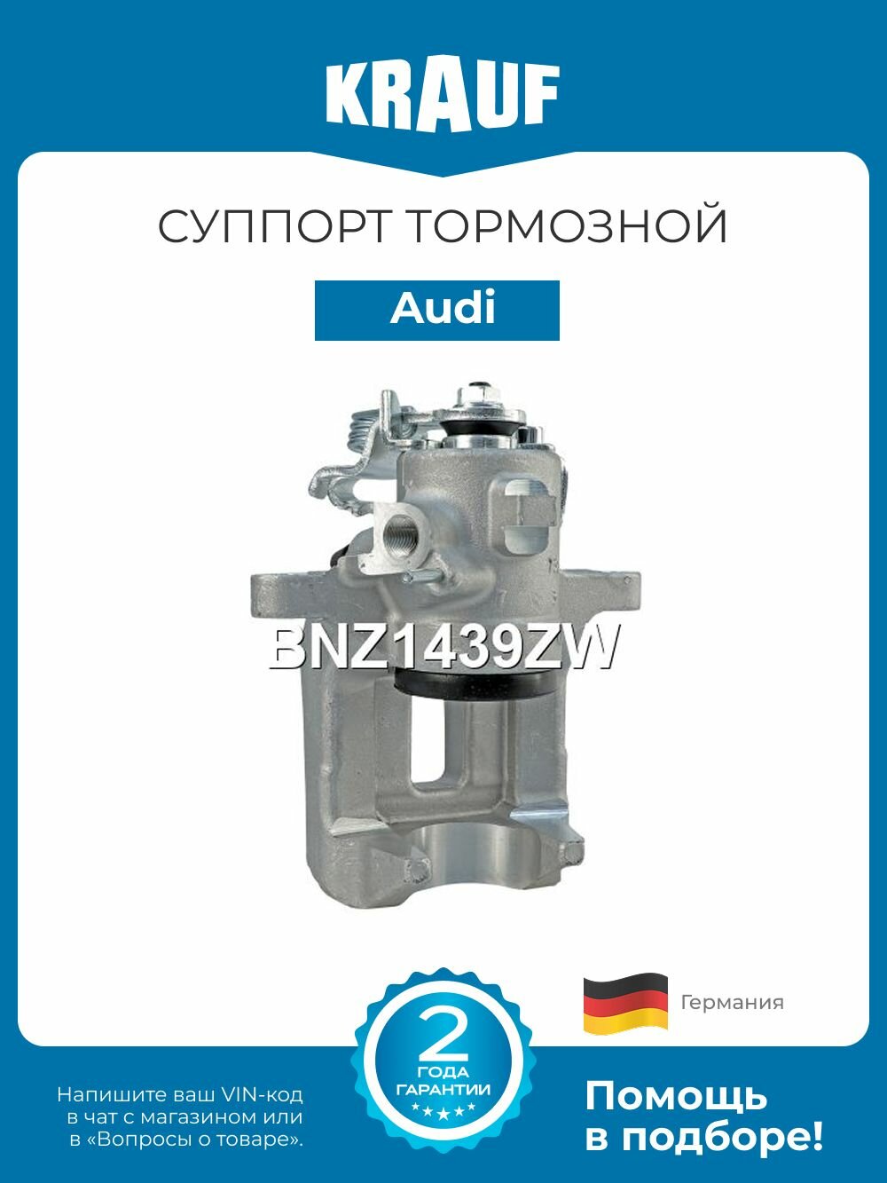 Суппорт тормозной Audi A4 задний правый