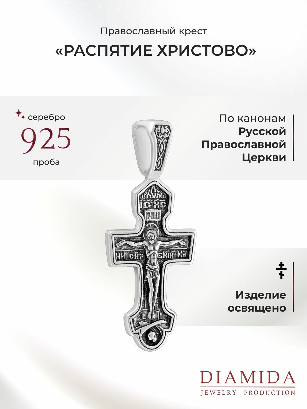 Крестик, серебро, 925 проба, чернение