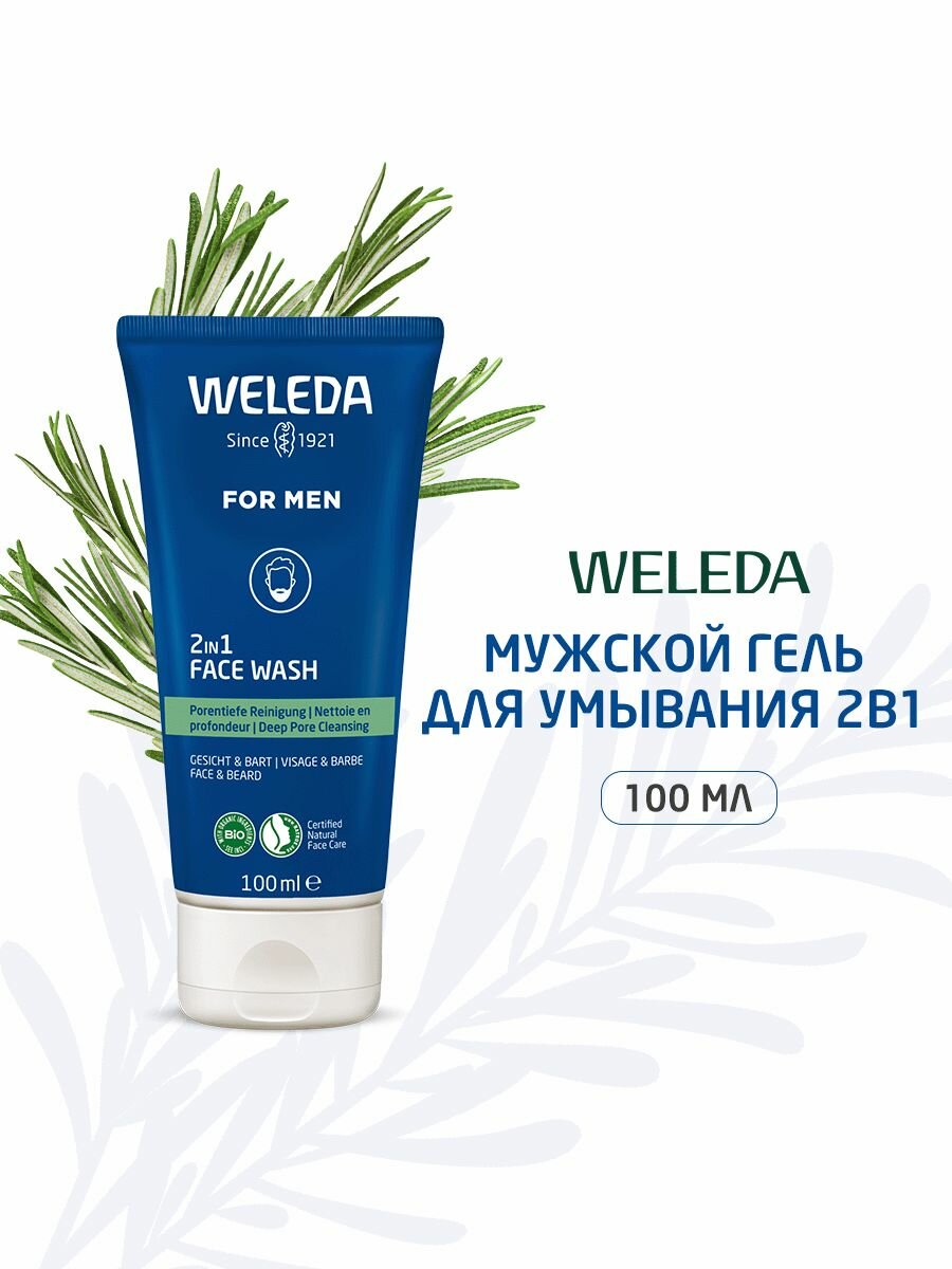 Гель для умывания Weleda, мужской, 2в1 для лица и бороды, 100мл