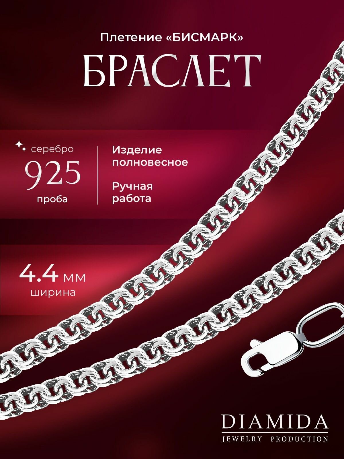 Браслет, серебро, 925 проба