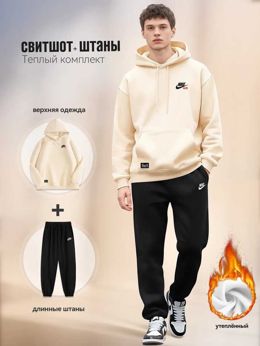 Комплект одежды NIKE