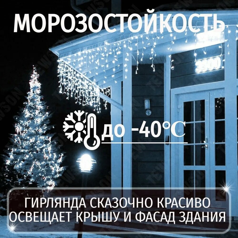 Электрогирлянда уличная Бахрома Светодиодная 800 ламп, 50 м, питание От сети 220В, 1 шт