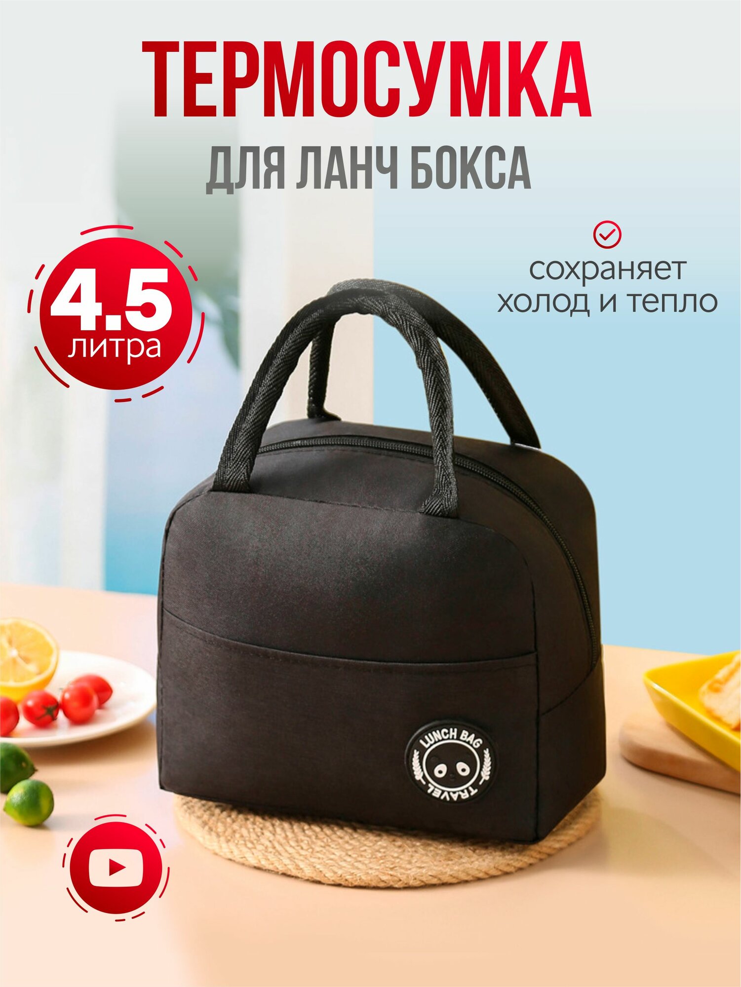 Термоконтейнер