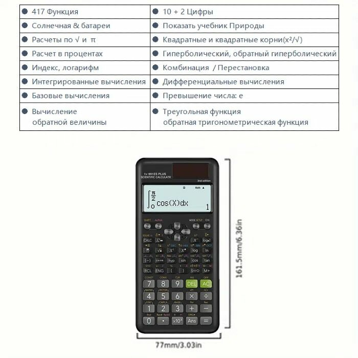 FX-991ES PLUS 2nd Многофункциональный научный калькулятор Специально для студентов
