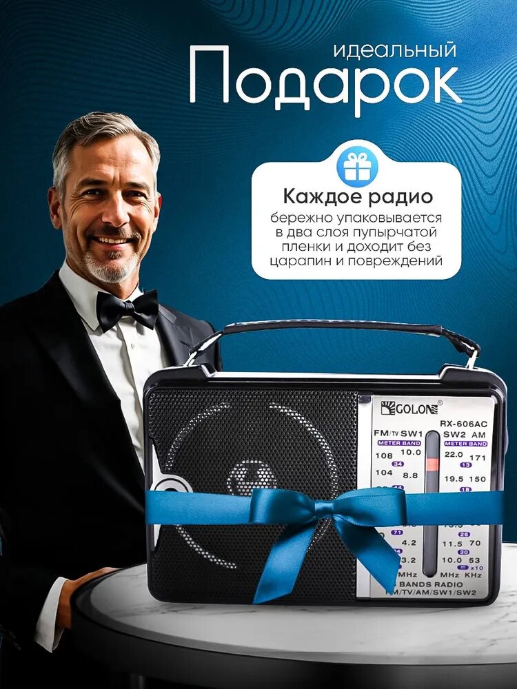 Радиоприемник от сети и батареек