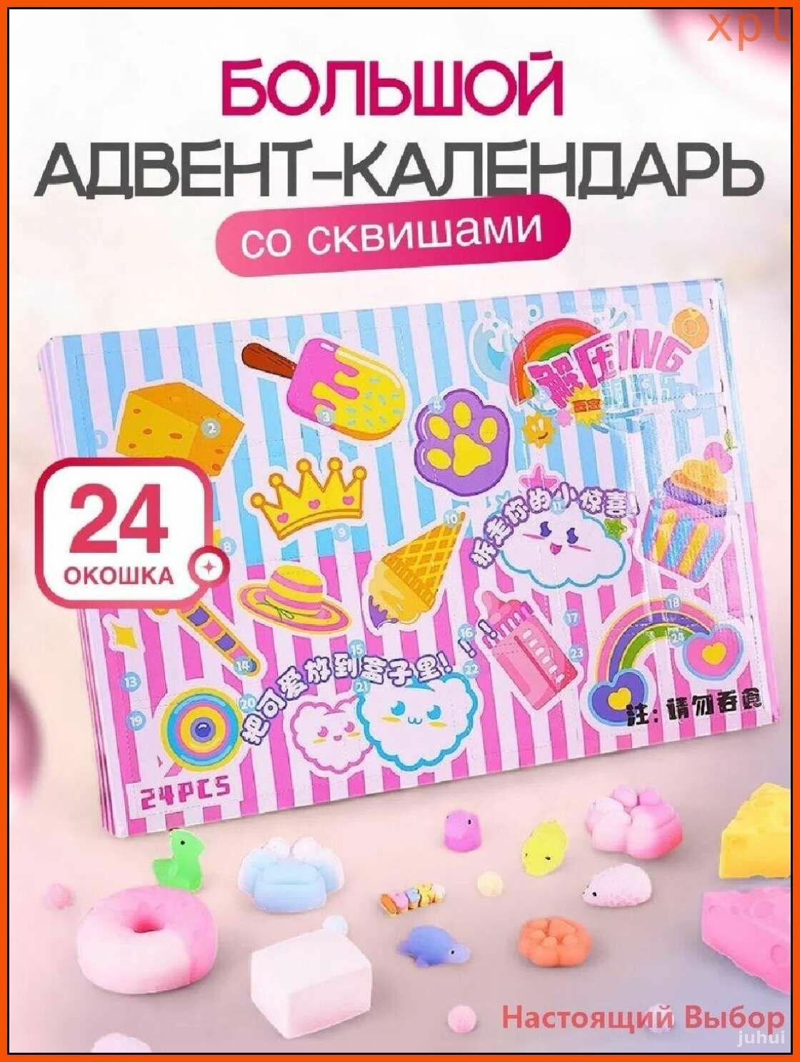 Самый популярный в 2025 годуАдвент-календарь творческий