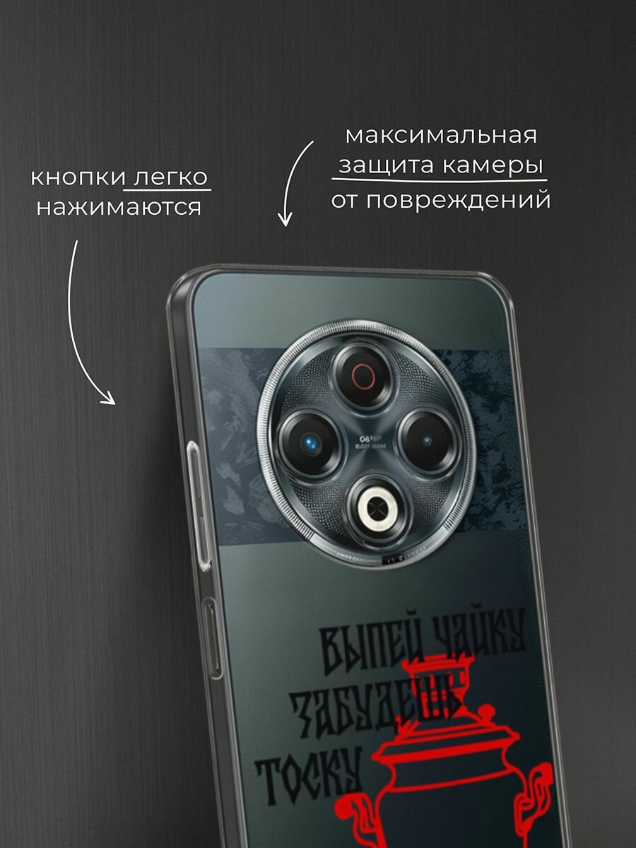 Чехол на Tecno Spark 30 / Текно Спарк 30 с принтом Самовар, прозрачный — фото 1