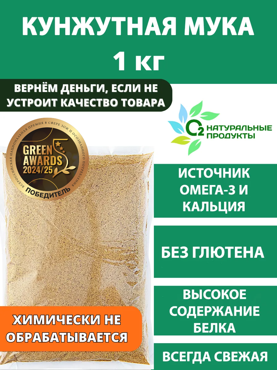 Кунжутная мука 1 кг для выпечки без глютена и гмо О2 Натуральные продукты