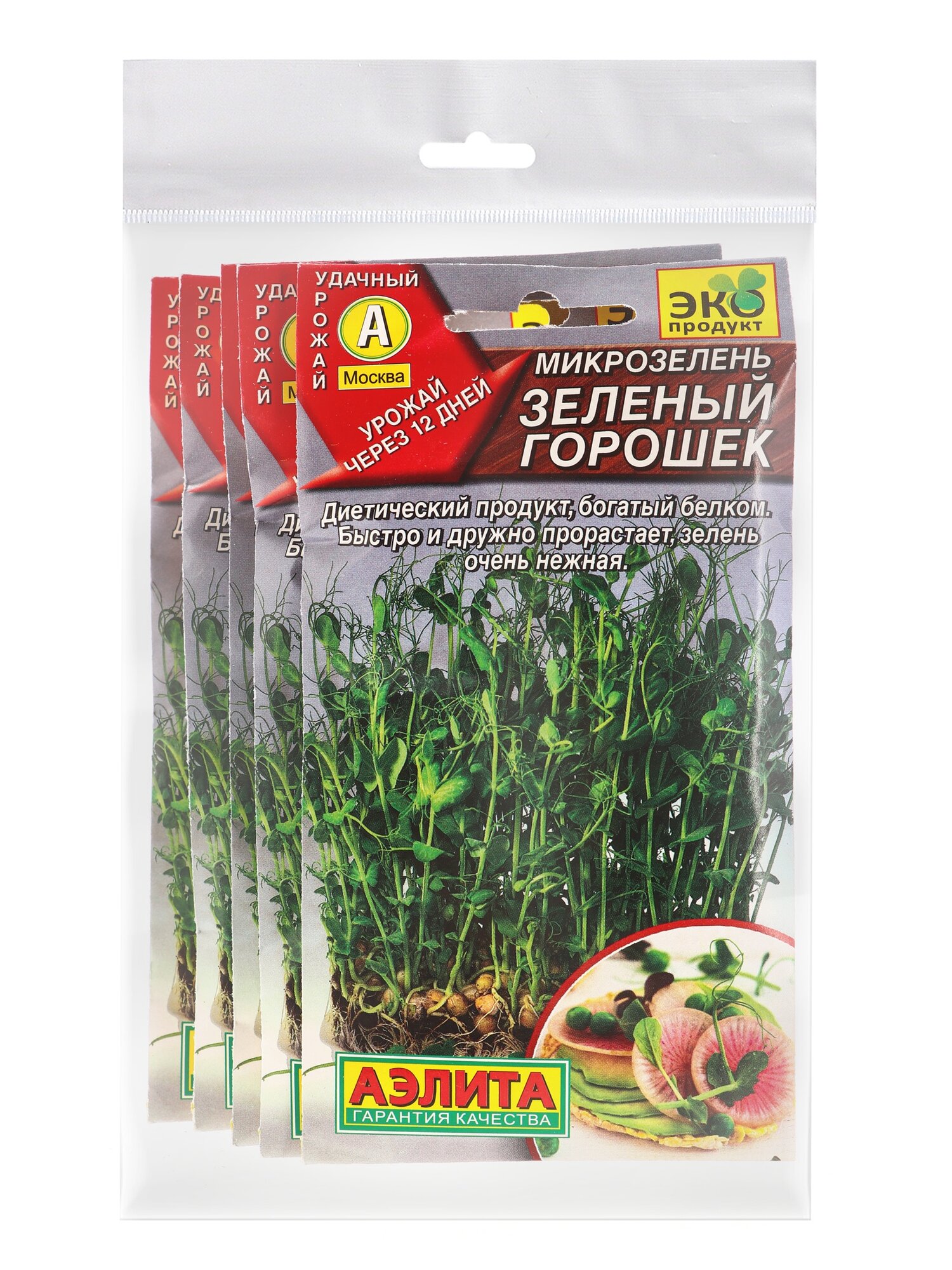 Набор семян Микрозелень «Зеленый горошек», 5 шт, «Мой выбор»
