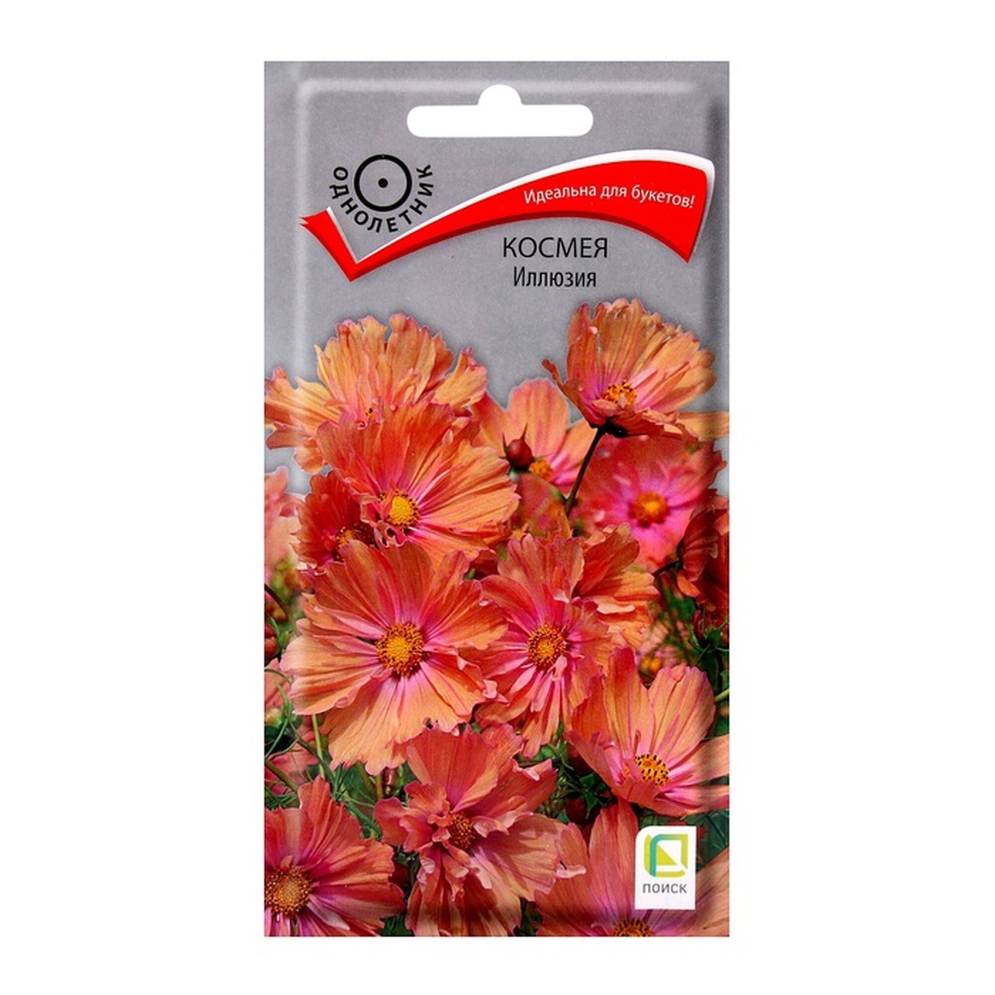 Семена цветов поиск Космея "Иллюзия", в упаковке 10 штук, ц/п