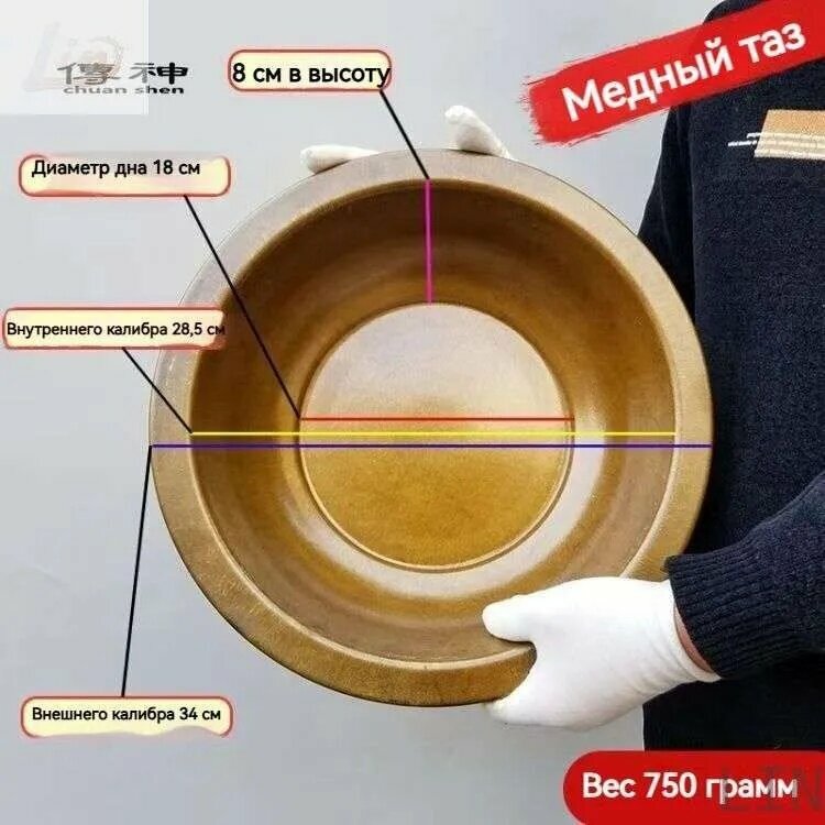 Таз для варки варенья, Медь, 5 л