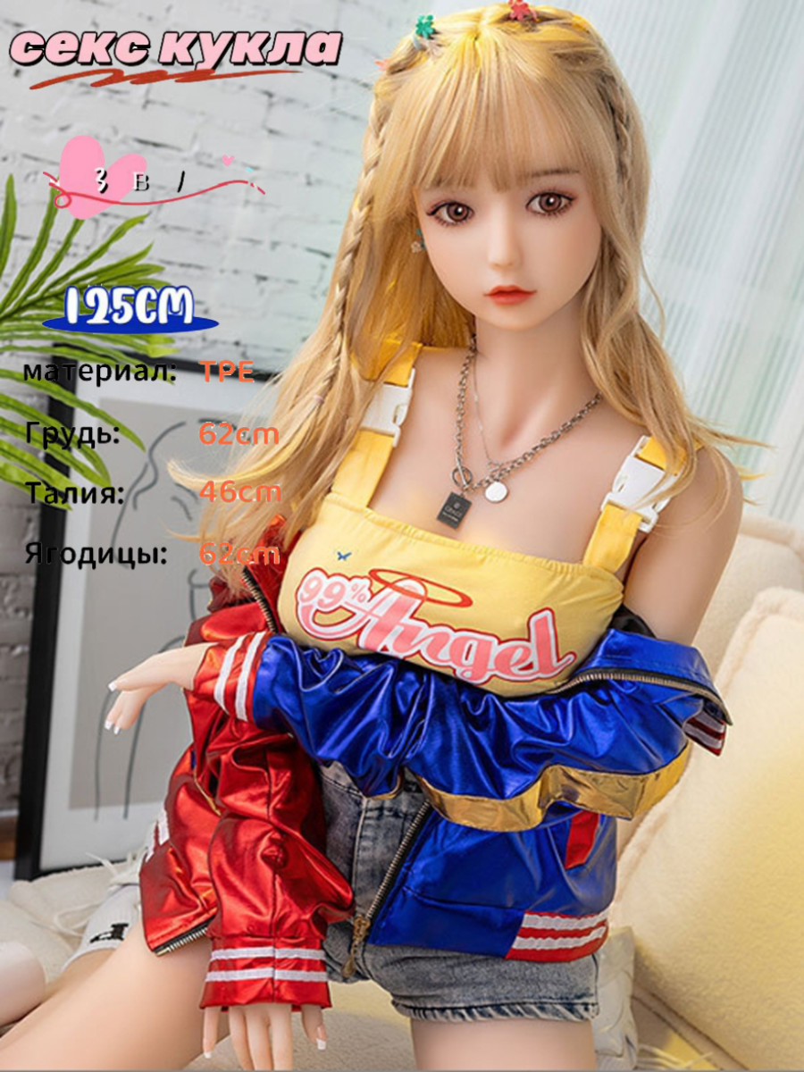 Секс кукла 125 см Надувная резиновая баба, интим товары для мужчин 18+