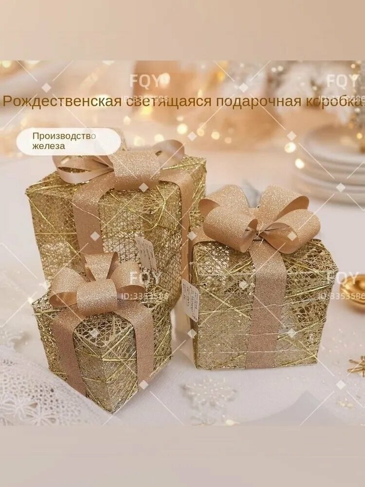 Фигурка светящаяся Подарок 15 см