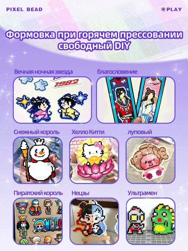 Термомозаика - набор для творчества. 120 цвета. Фасоль с одной веточкой 2,6 мм,60000зерен. Развивающие игрушки от 3 лет, По 1000 черных и белых зерен в подарок