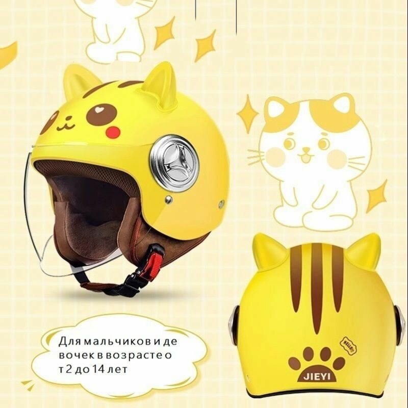 Детский зимний полушлем-мотоциклетный шлем