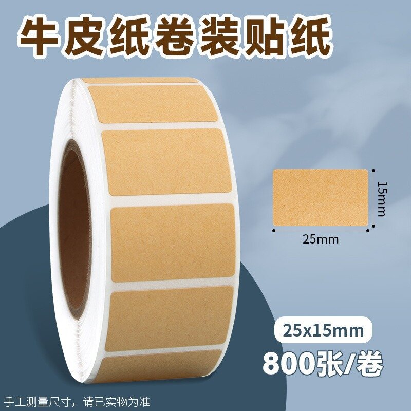 Крафт-бумажные наклейки с именами, этикетки для кодов, водонепроницаемые, отрываемые, самоклеящиеся стикеры для экспресс-доставки и самовывоза