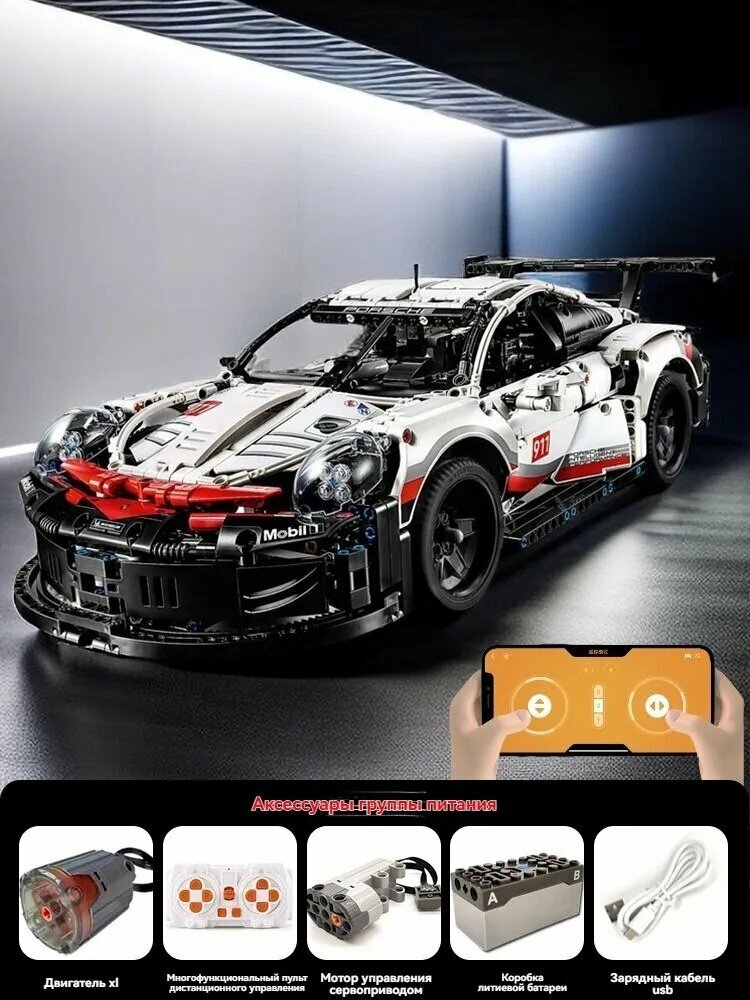 Механическая серия строительных блоков Porsche 911 в масштабе 1:10 с дистанционным управлением для сборки игрушек из строительных блоков (силовая версия)