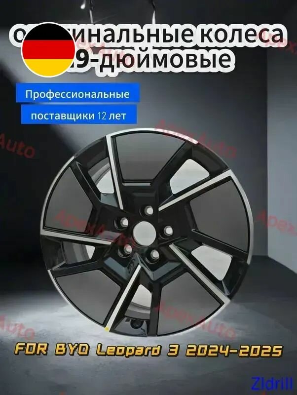 Zldrill FOR BYD Leopard 3 2024-2025 Колесный диск Штампованный 19x7.5" PCD5х120 ET50 D60.1Zldrill 3 2024-2025 19x7.5 PCD5x120 ET50 D60.1