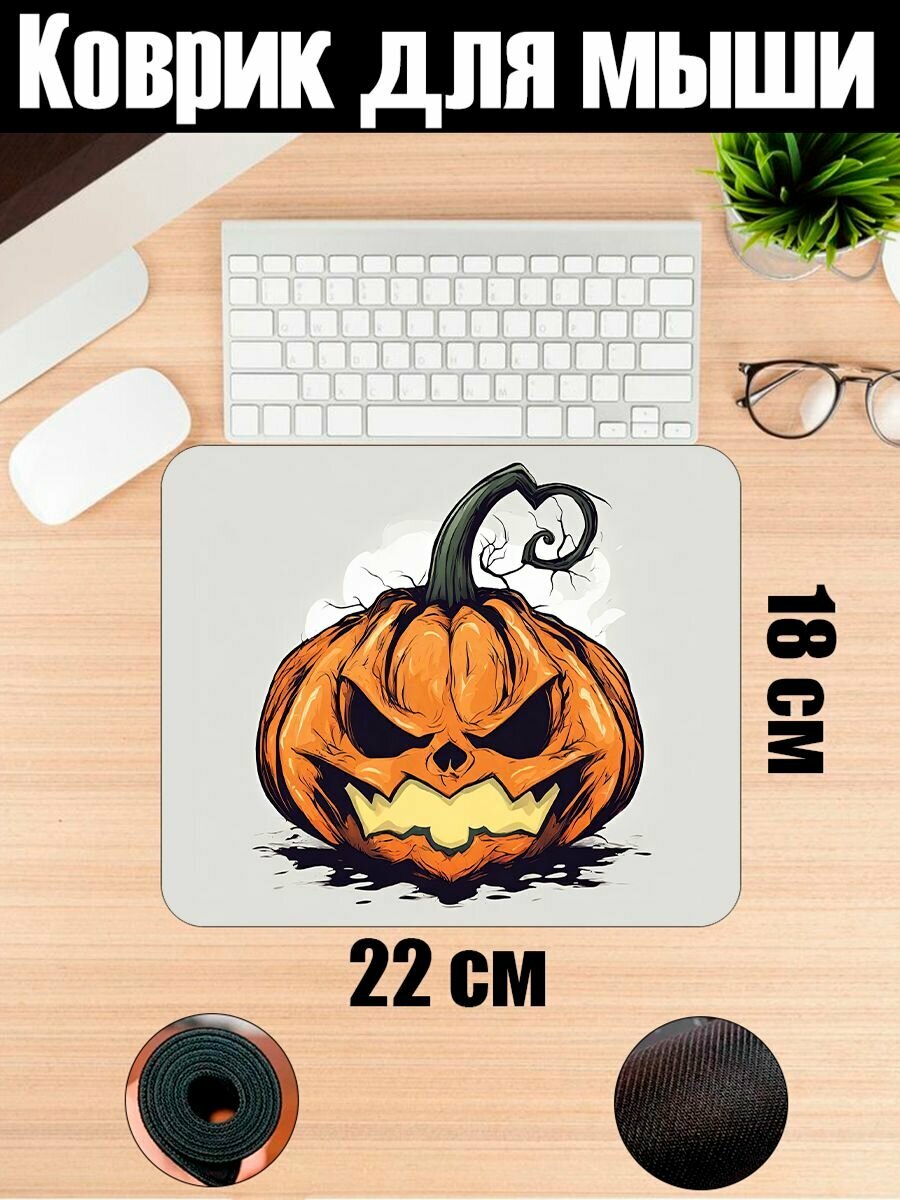 Игровой коврик для мыши размером 22x18 с принтом Хеллоуин