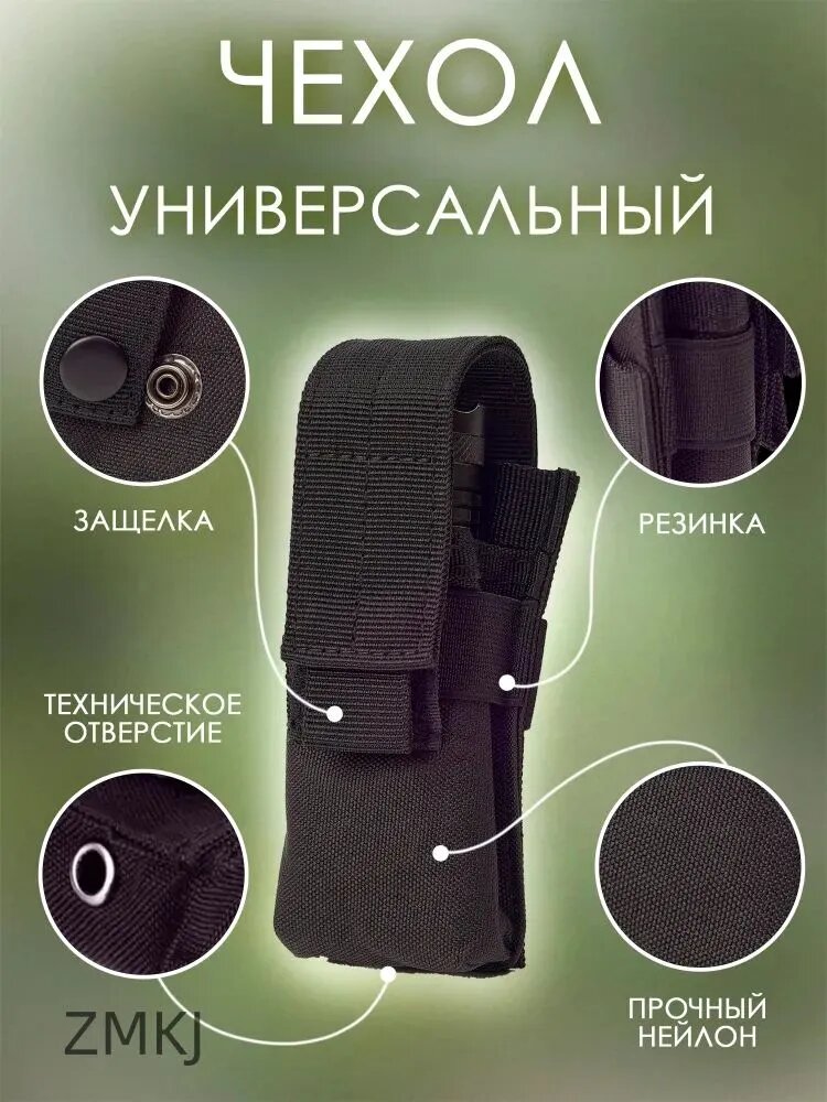 Чехол для складного ножа и перцового баллончика на ремень