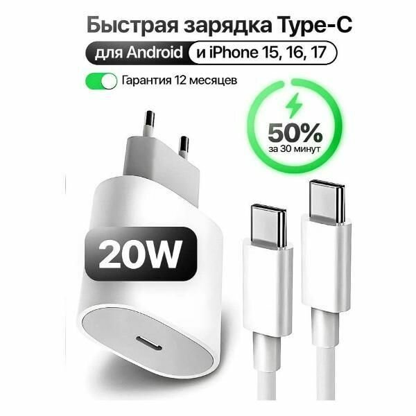 Зарядное устройство для смартфона_ Wireless Android и iPhone 15/16/17, 20W