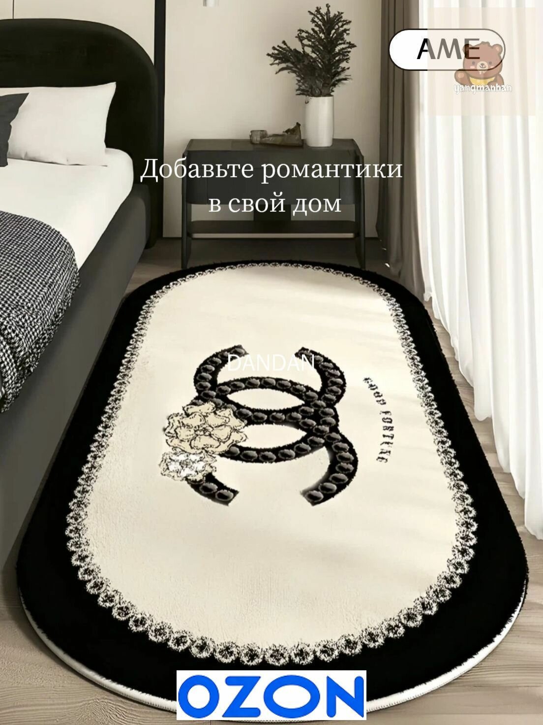 Коврик прикроватный Шанель 50x160 см