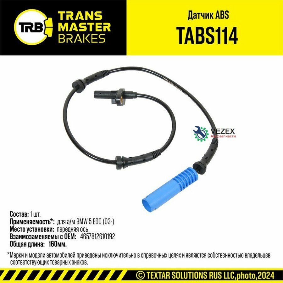TRANSMASTER TABS114 Датчик скорости вращения колеса (ABS)